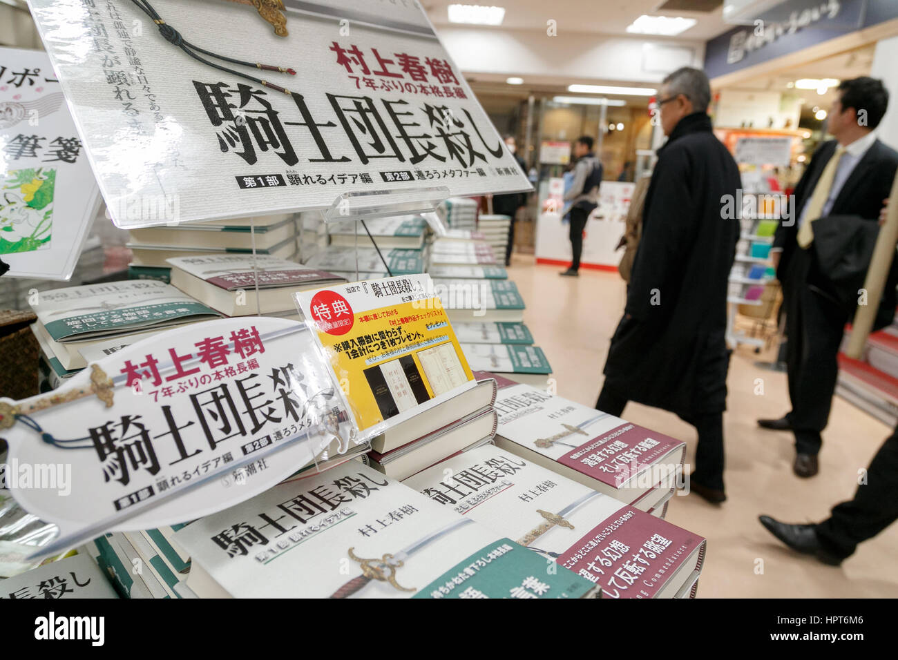 Haruki Murakami's new novel Killing Commendatore goes on sale at ...