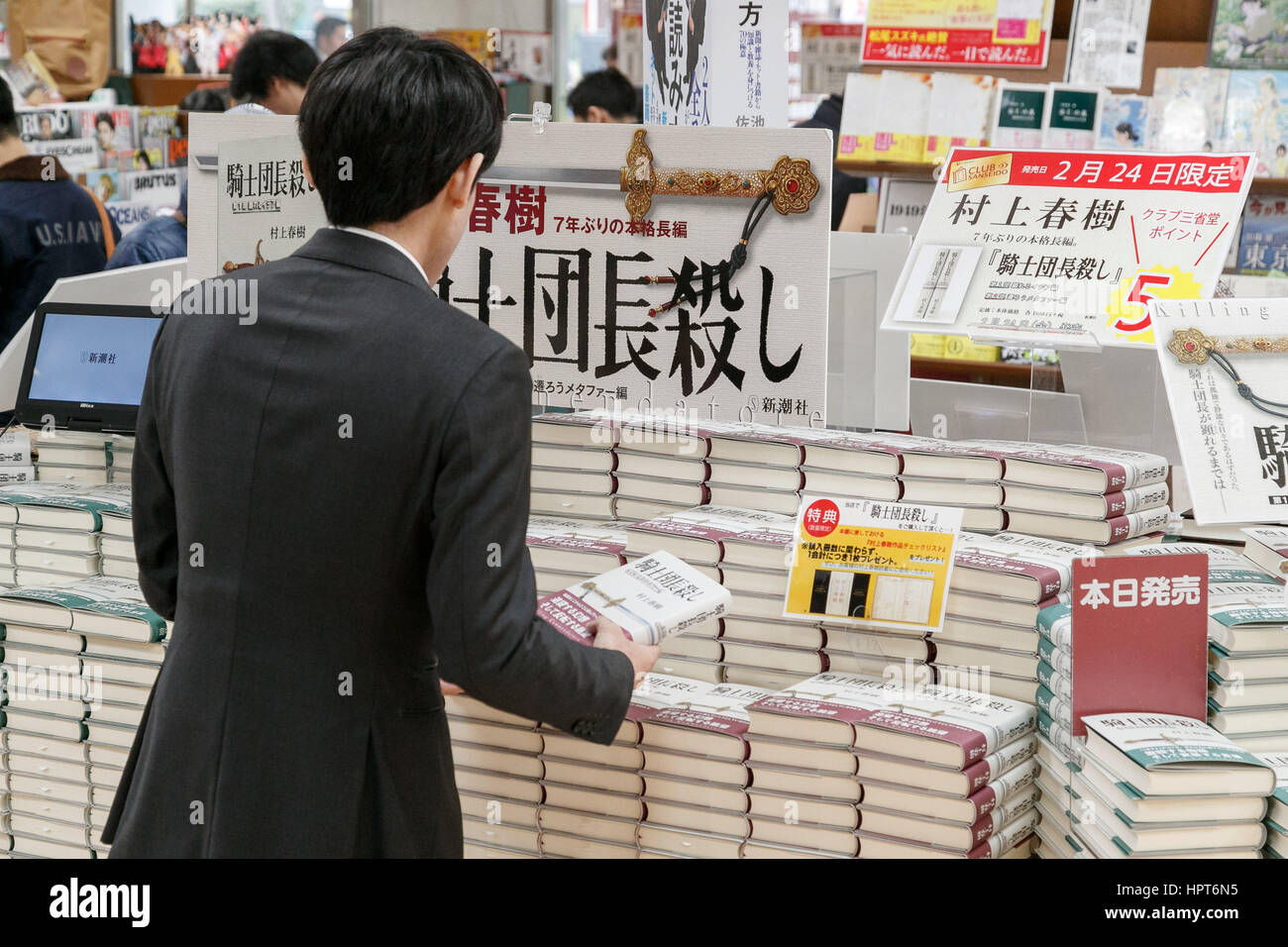 Haruki Murakami's new novel Killing Commendatore goes on sale at ...