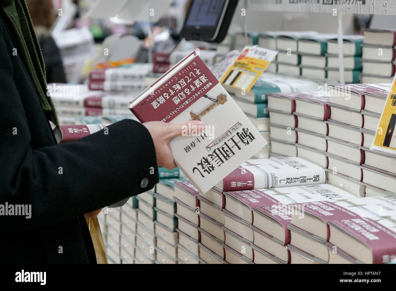 Haruki Murakami's new novel Killing Commendatore goes on sale at ...