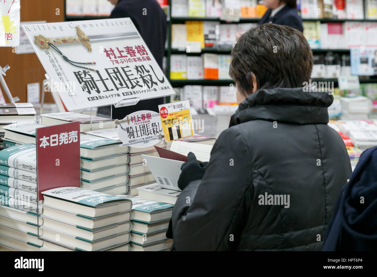 Haruki Murakami's new novel Killing Commendatore goes on sale at ...