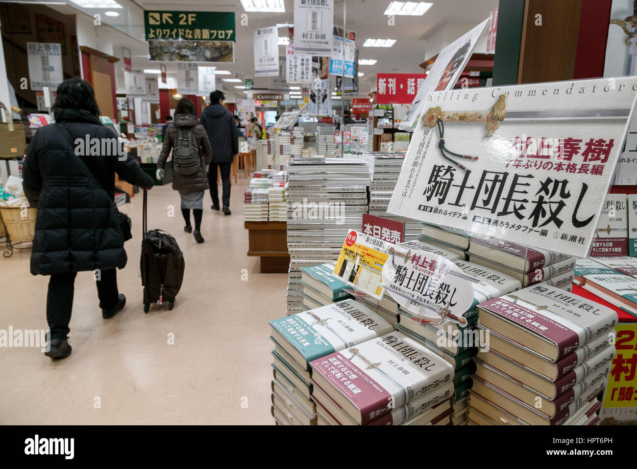 Haruki Murakami's new novel Killing Commendatore goes on sale at ...