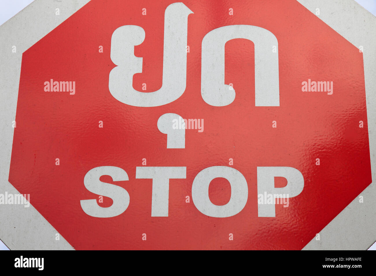 Stop sign asia hi-res stock photography and images - Alamy