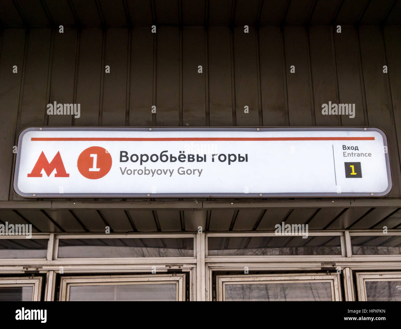 Metro station moscow russia november hi-res stock photography and ...