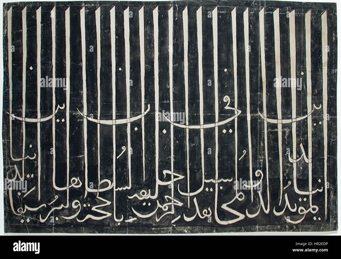 Panel of Naskh calligraphy with long verticals, drawn from architecture ...