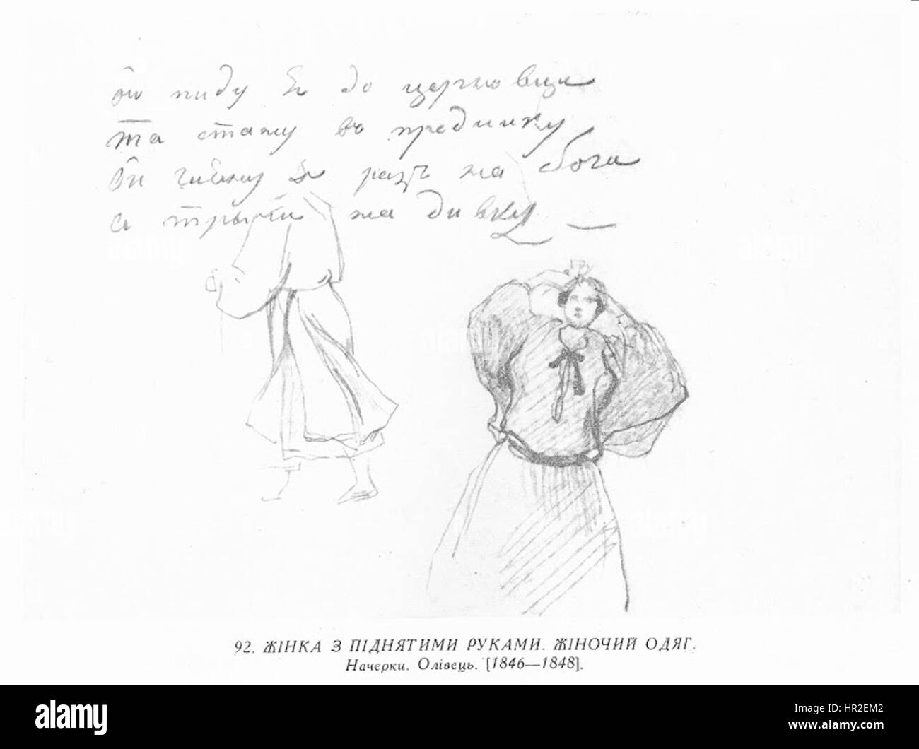 This painting of Taras Shevchenko, a prominent Ukrainian poet and ...