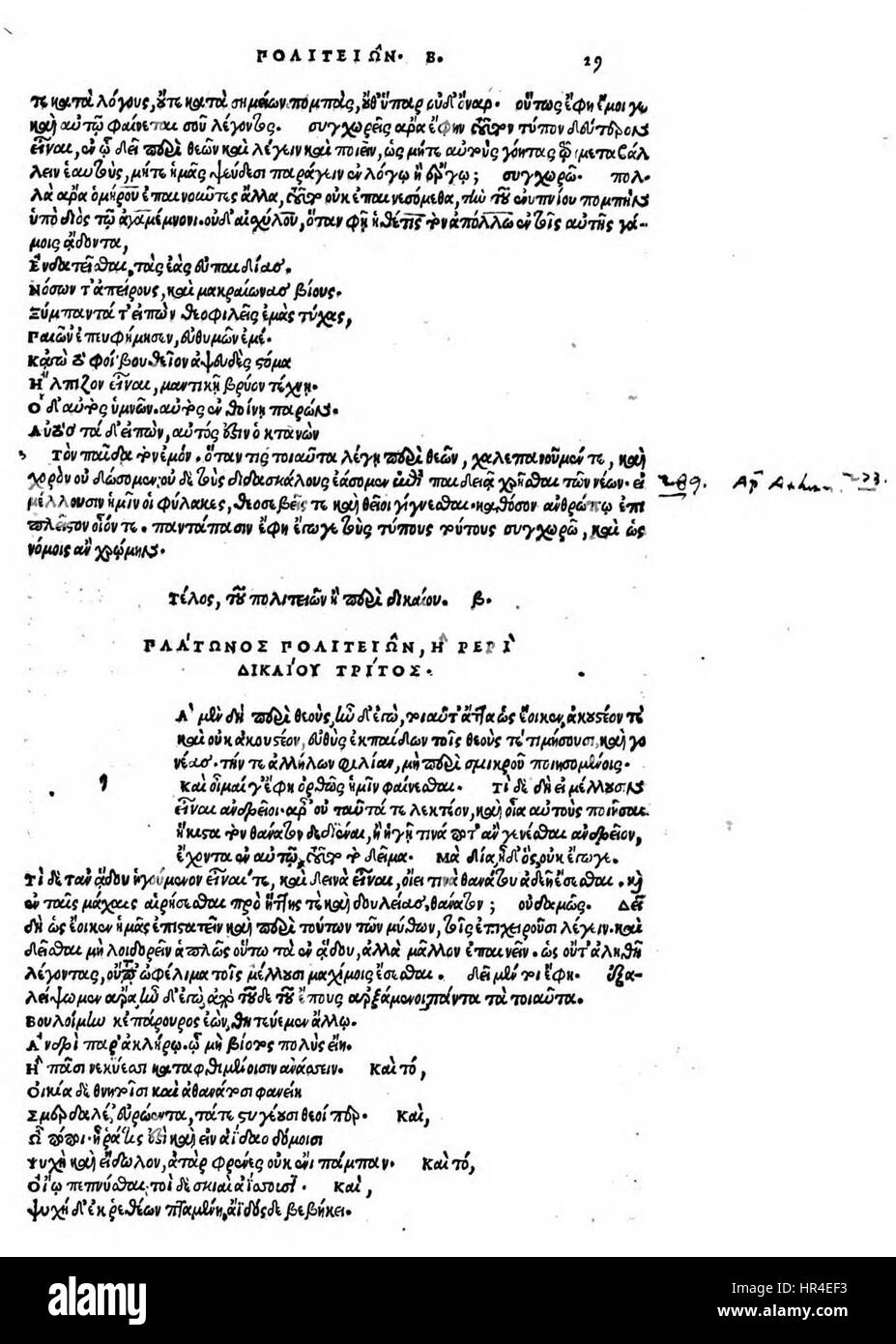 'Politeia III beginning, Editio princeps' refers to the first printed ...