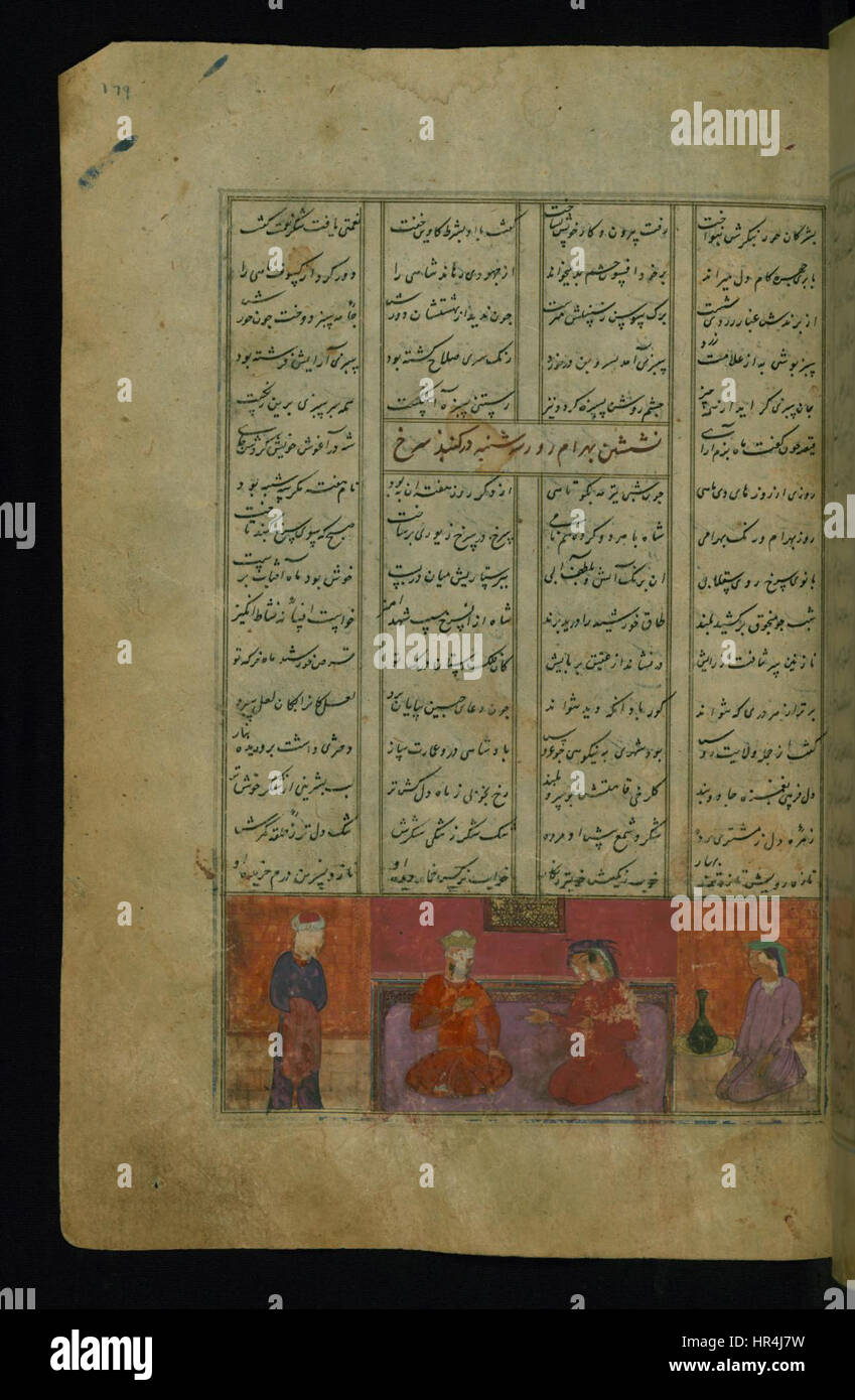 ‘Bahram Gur in the Red Pavilion’ by Nizami Ganjavi is a Persian ...