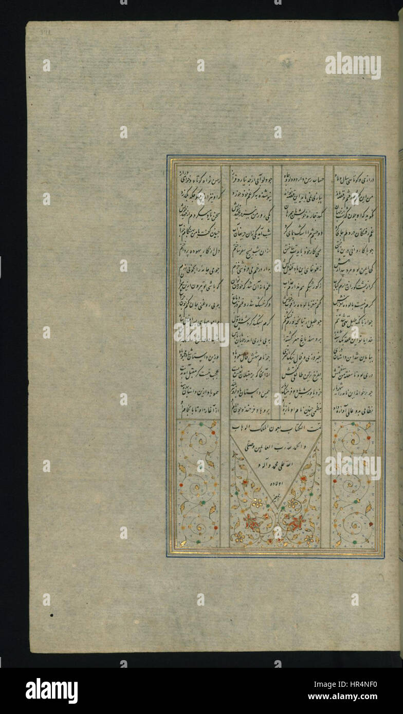 Nizami Ganjavi - Colophon - Walters W610371A - Full Page Stock Photo ...