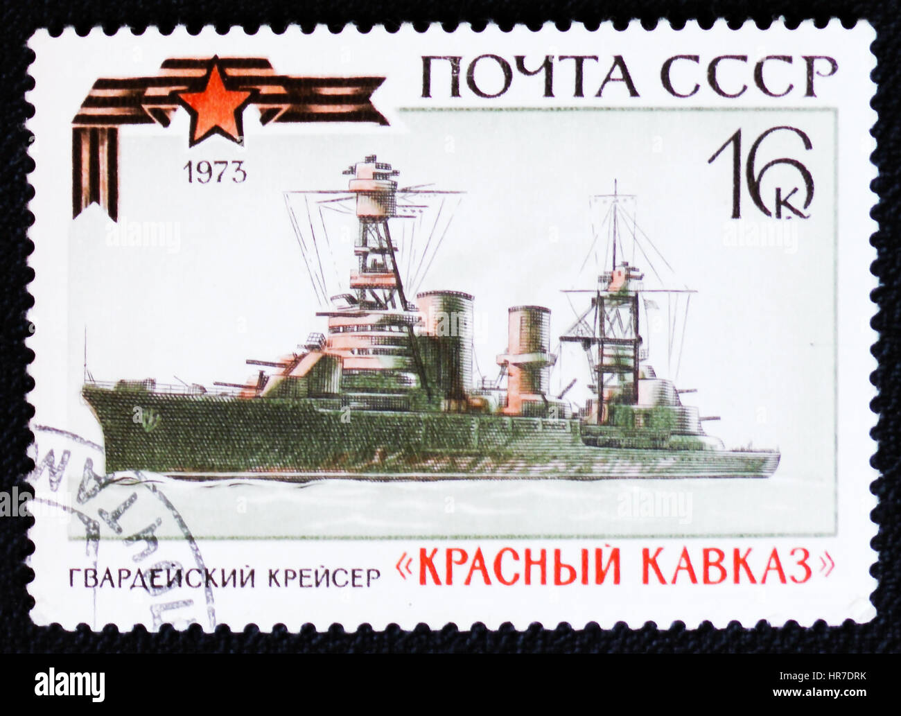Vintage Russian Postage Stamp Ship High Resolution Stock Photography ...
