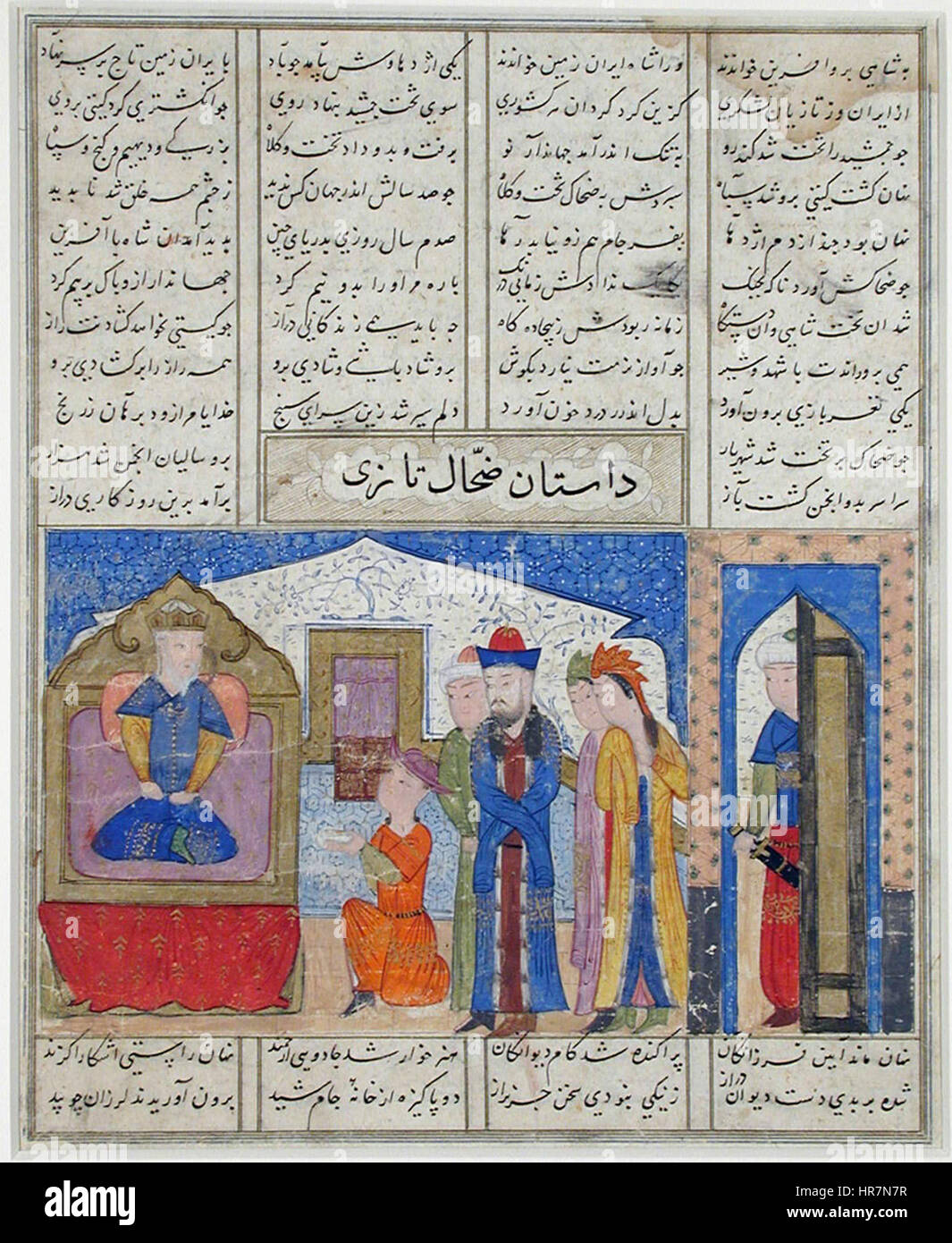 Zahhak hi-res stock photography and images - Alamy