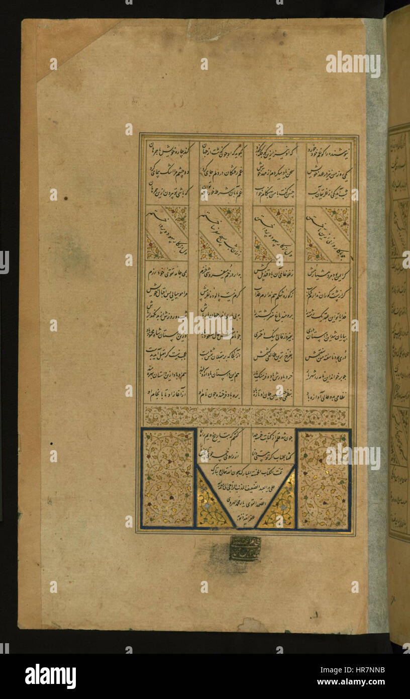 Yar Muhammad al-Haravi - Colophon - Walters W609401A - Full Page Stock ...