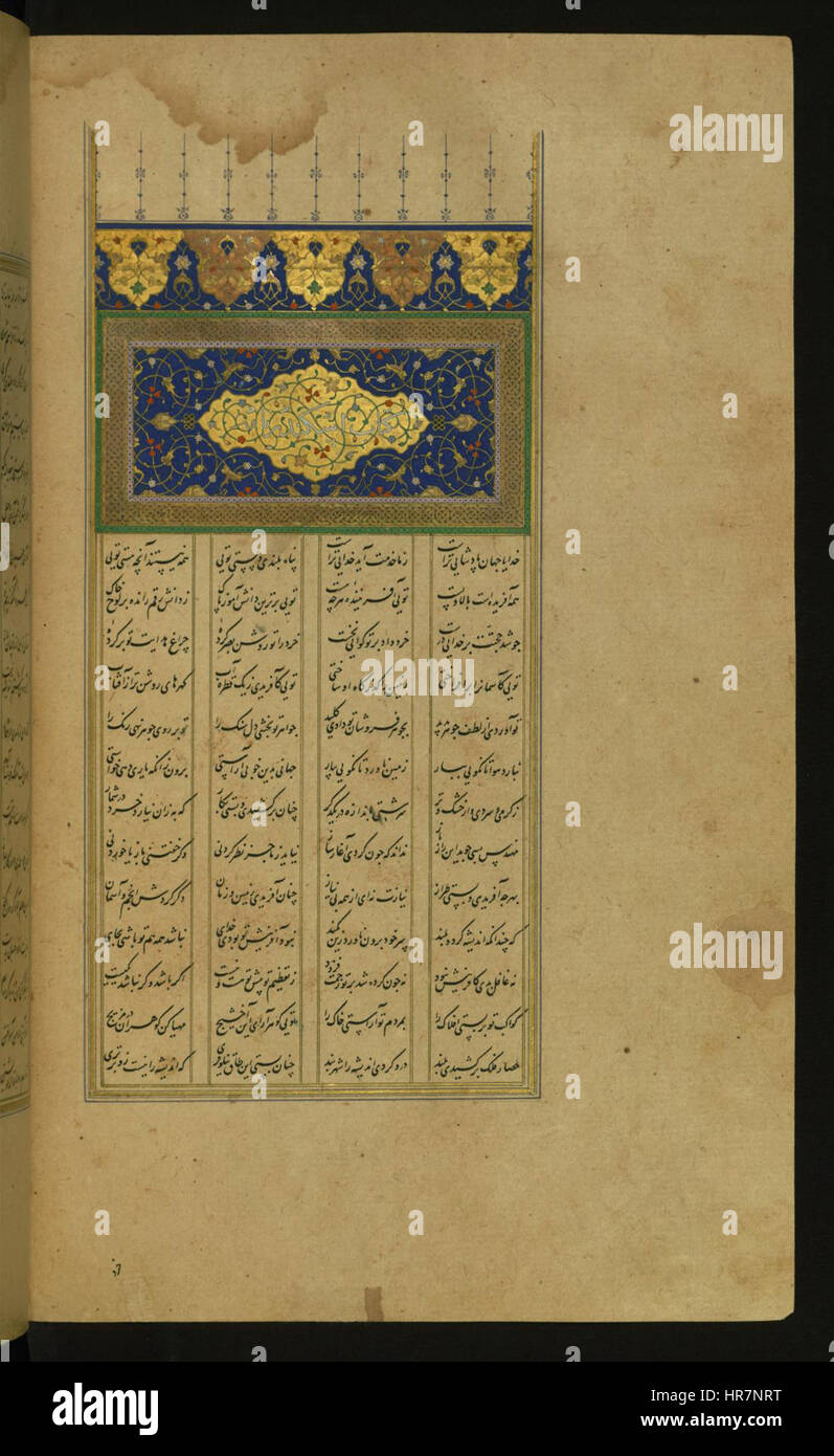 Yar Muhammad al-Haravi - Incipit with Illuminated Titlepiece - Walters ...