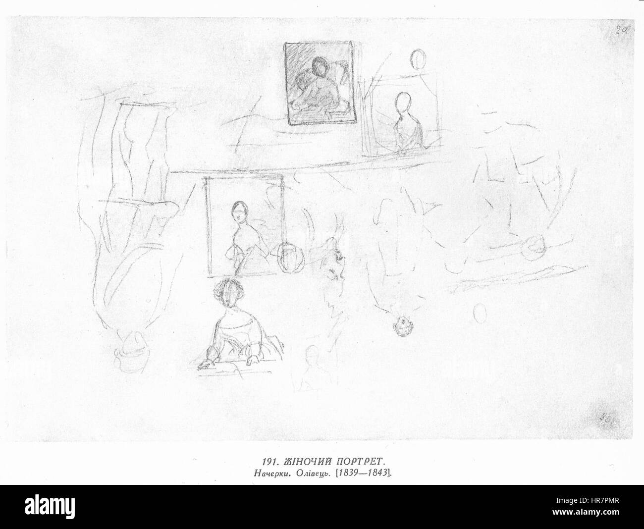 Taras Shevchenko painting 0191 Stock Photo - Alamy