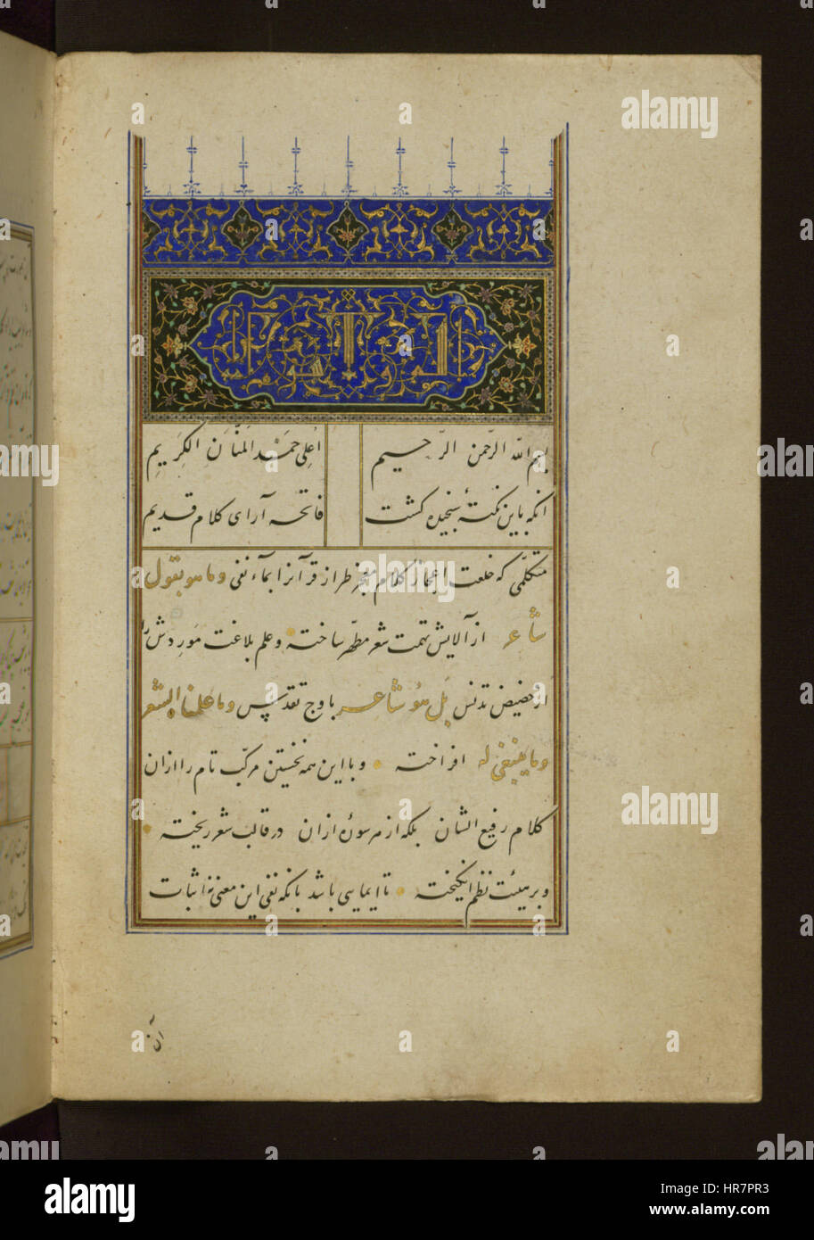 Sultan 'Ali - Illuminated Incipit with Headpiece - Walters W6411B ...