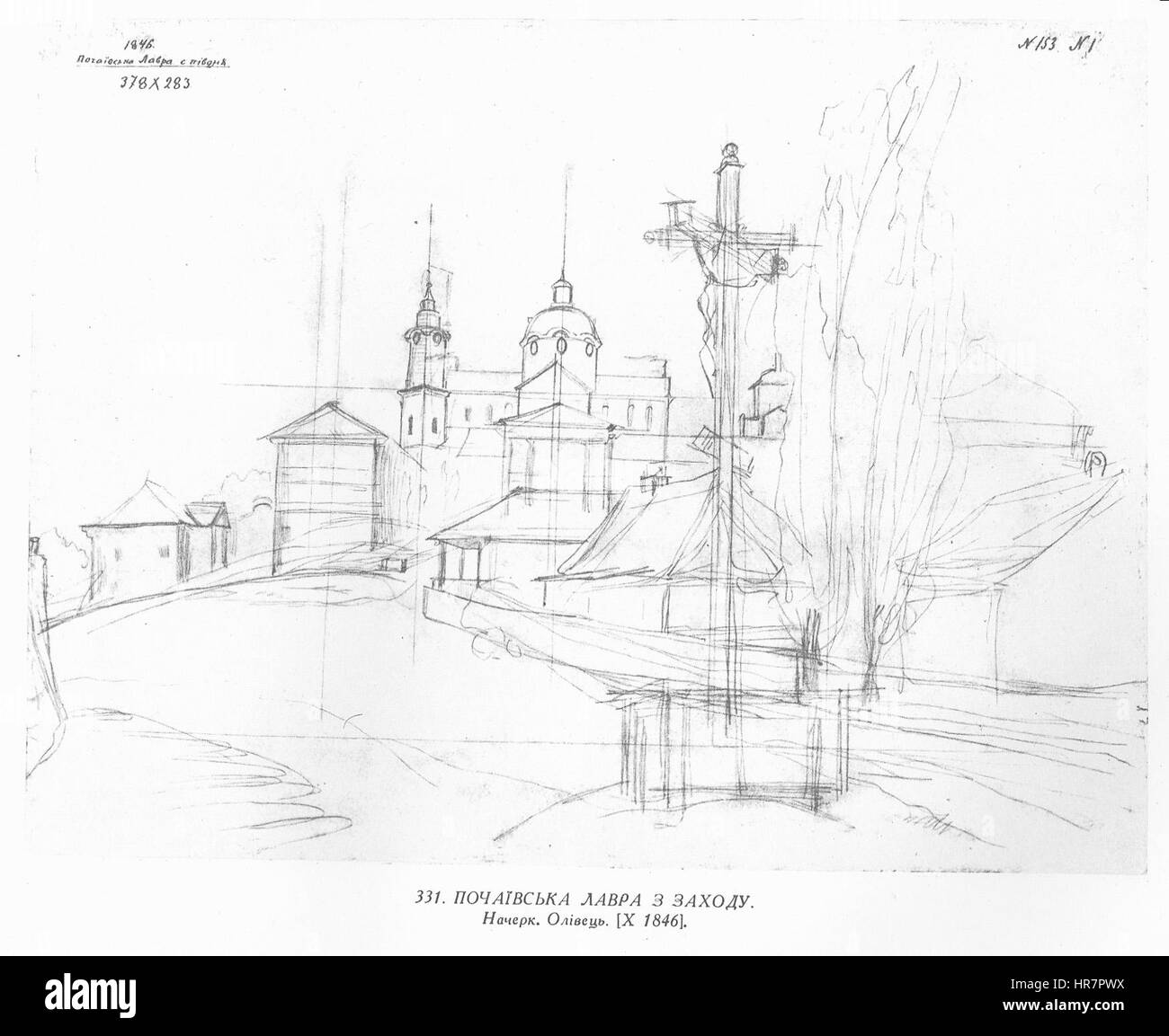 Taras shevchenko museum Cut Out Stock Images & Pictures - Alamy