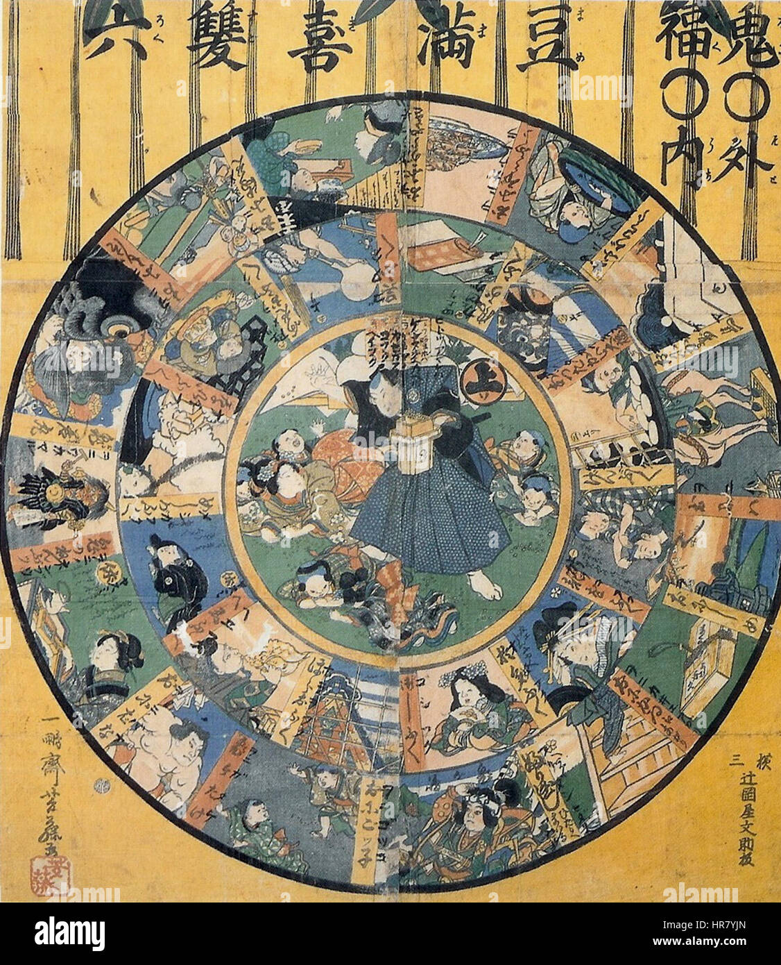 Sugoroku High Resolution Stock Photography and Images - Alamy