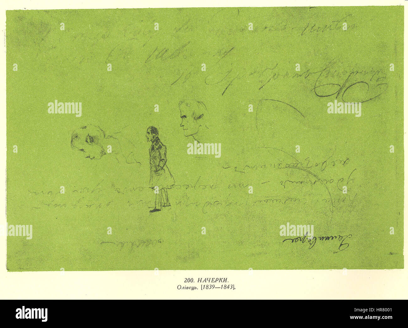 Taras Shevchenko painting 0200 Stock Photo - Alamy