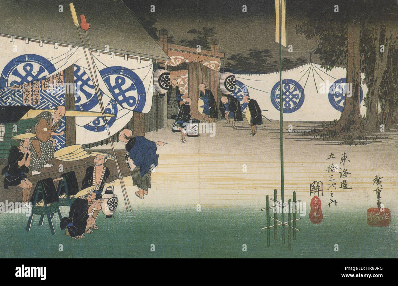 Seki hi-res stock photography and images - Alamy