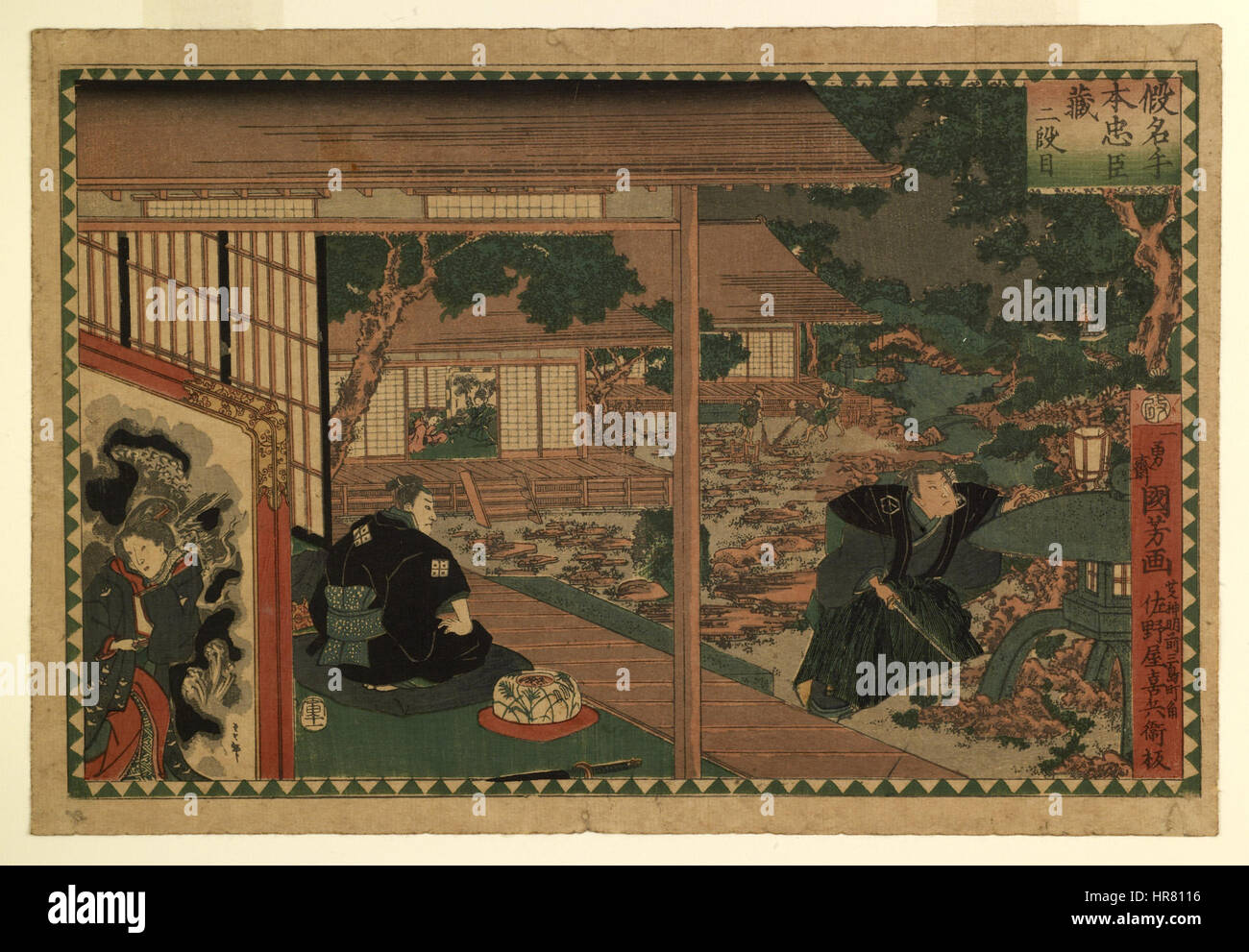 Chushingura hi-res stock photography and images - Alamy