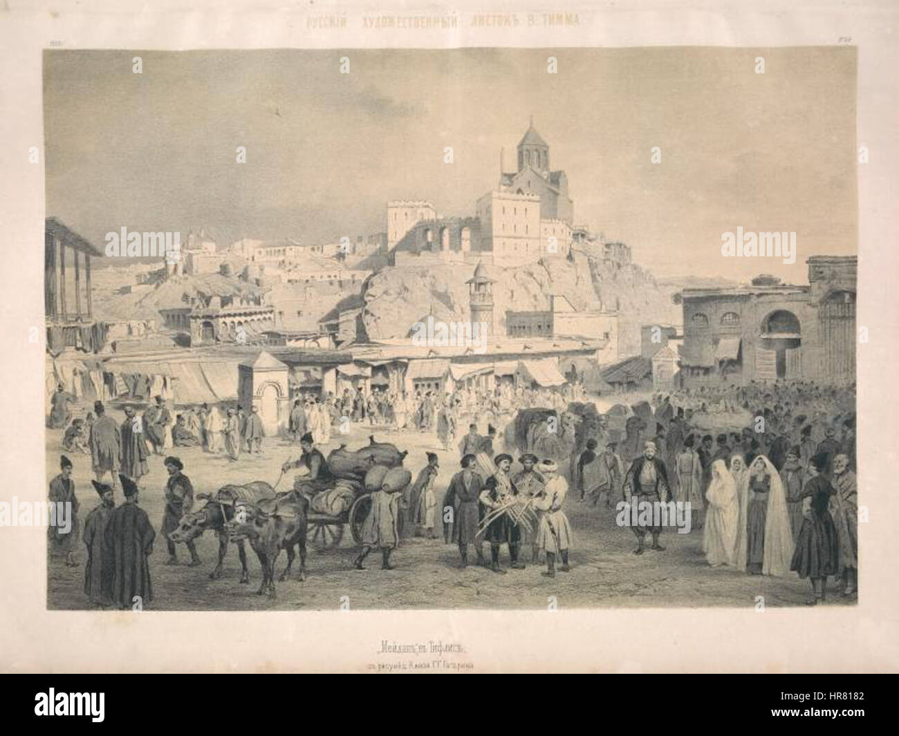 Vasily Timm. Meidan v Tiflise Stock Photo - Alamy