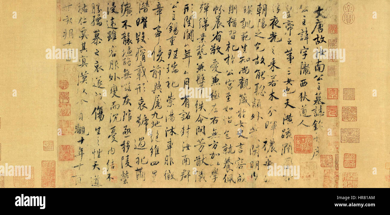 Yu Shi-Nan Calligraphy 02 Stock Photo - Alamy