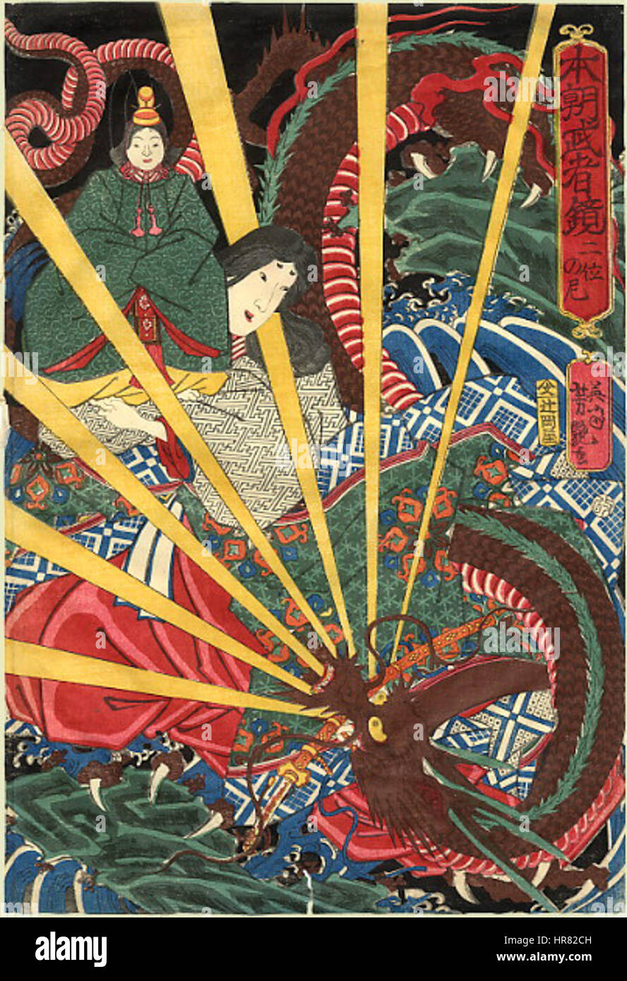 Yoshitsuya The Fiery Dragon Stock Photo - Alamy