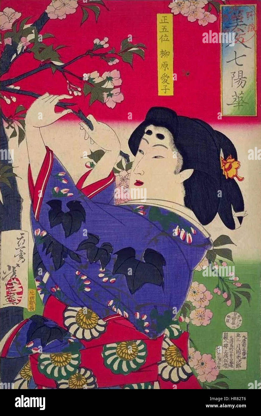 Yanagiwara Naruko was a Japanese artist known for their contributions ...