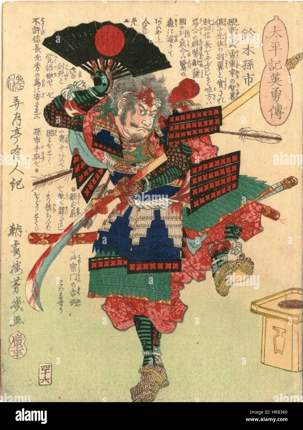 Suzuki Magoichi was a renowned Japanese artist known for his woodblock ...
