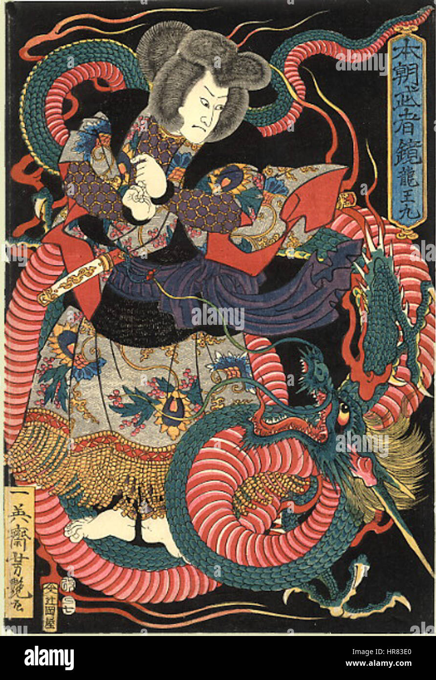 Yoshitsuya's 'The Red Dragon' depicts a fierce dragon in traditional ...