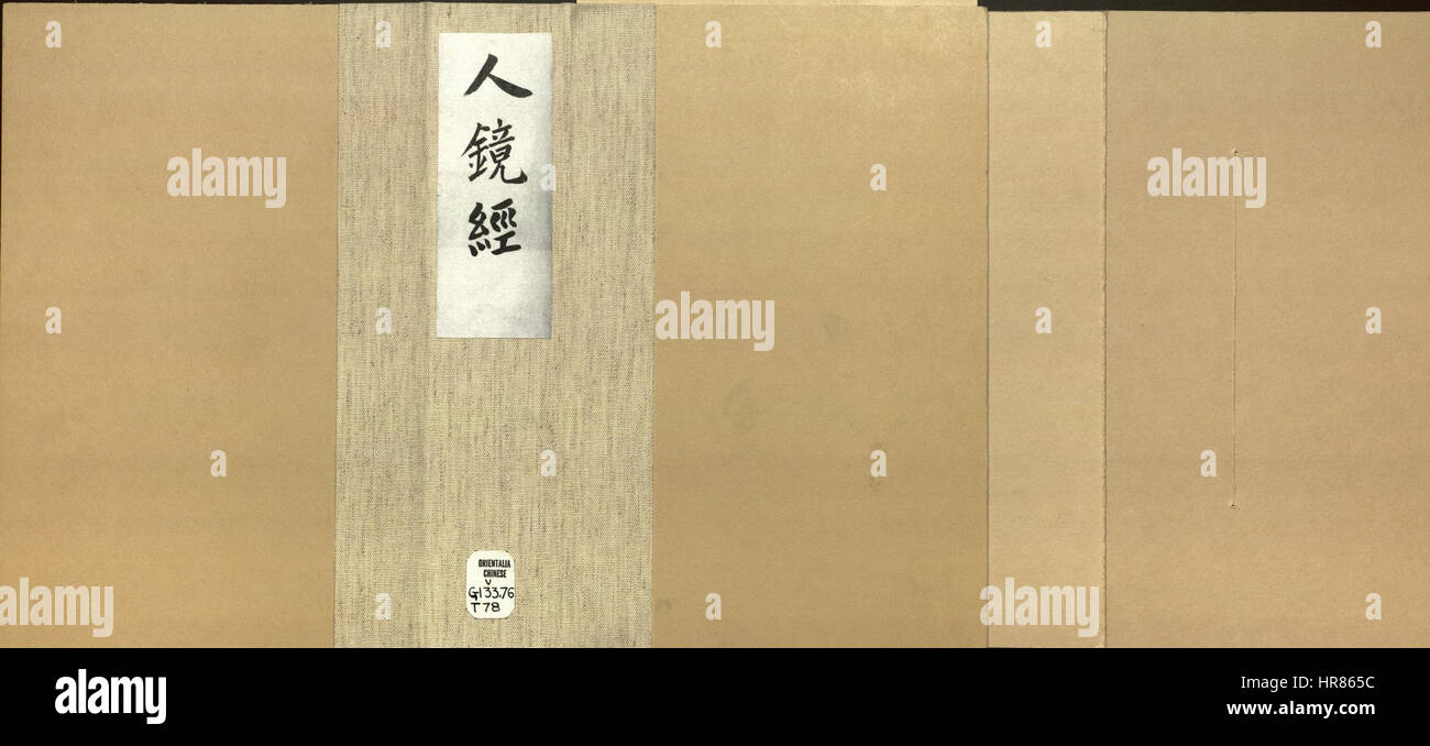 Zang fu organs hi-res stock photography and images - Alamy