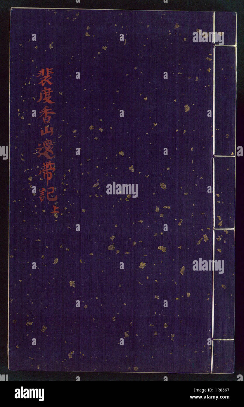 'The Story of Pei Du' is a historical narrative from Chinese literature ...