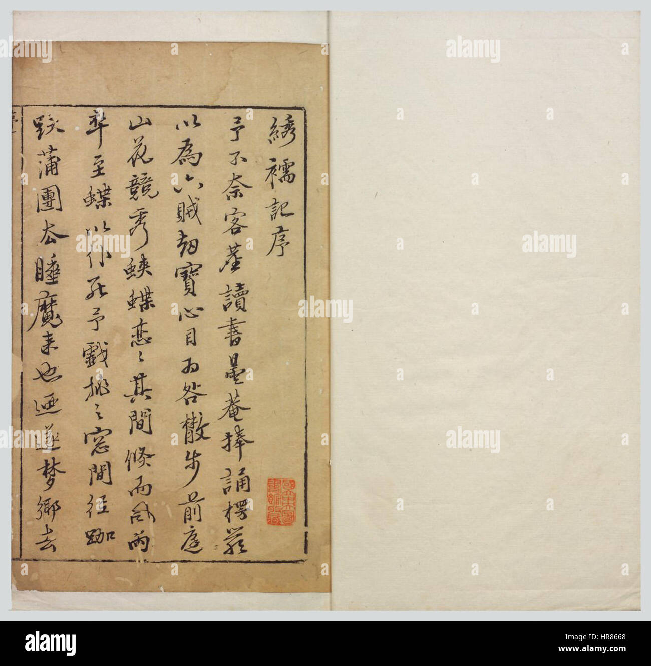 'The Story of the Embroidered Coat' is a traditional Chinese tale ...