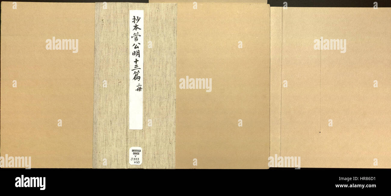 Gongming hi-res stock photography and images - Alamy