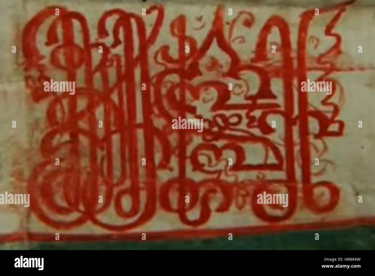 Solomon II signature Stock Photo - Alamy