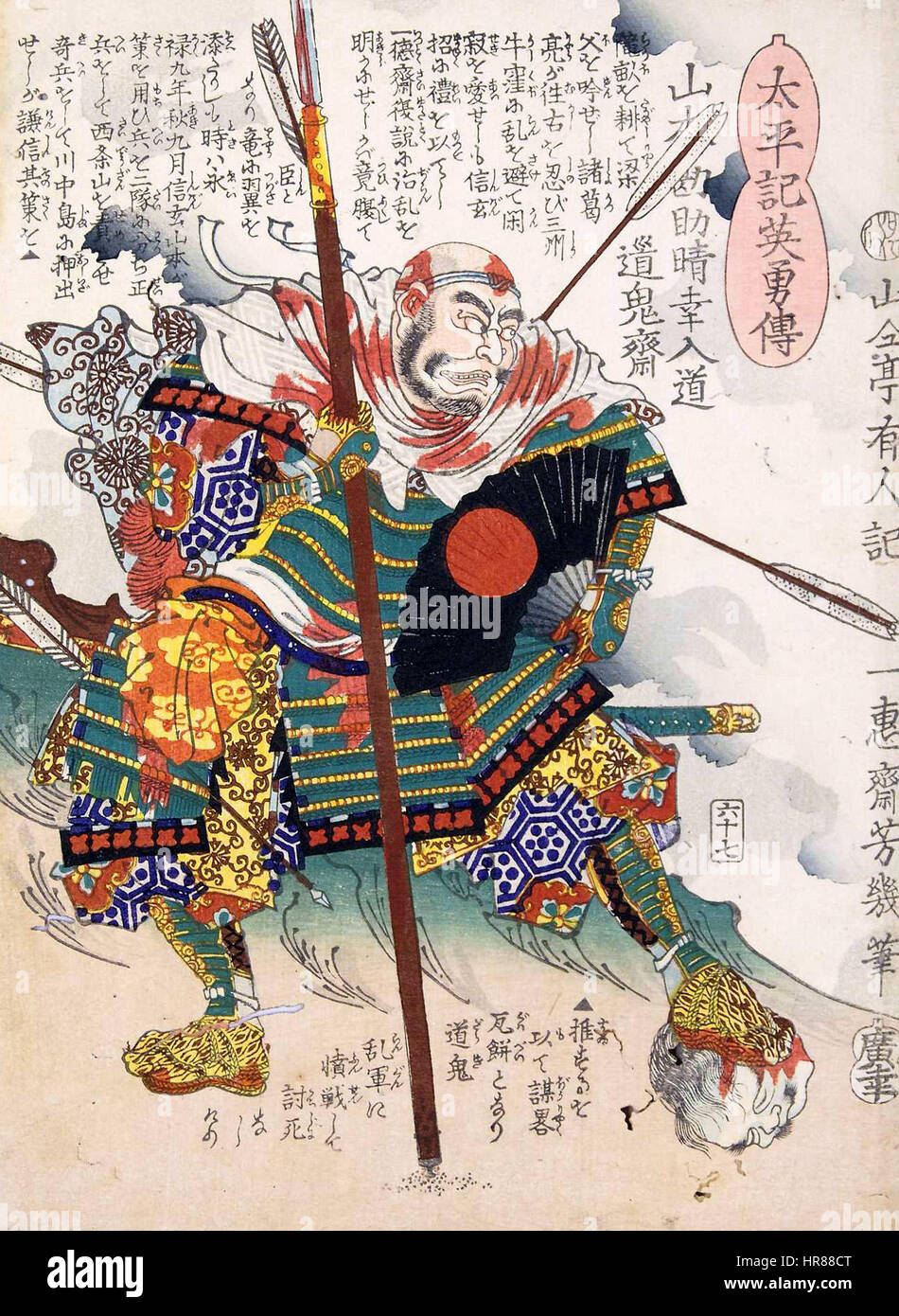 Yamamoto drawing hi-res stock photography and images - Alamy