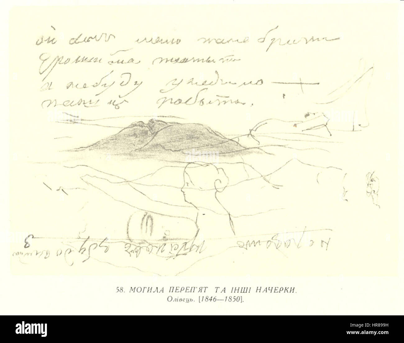 This painting by Taras Shevchenko, a celebrated Ukrainian artist ...