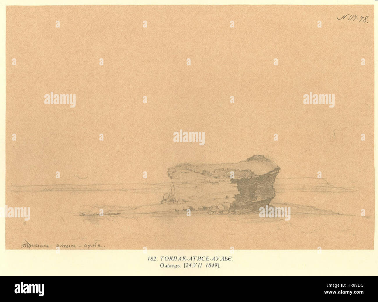 Taras Shevchenko painting0182 Stock Photo - Alamy