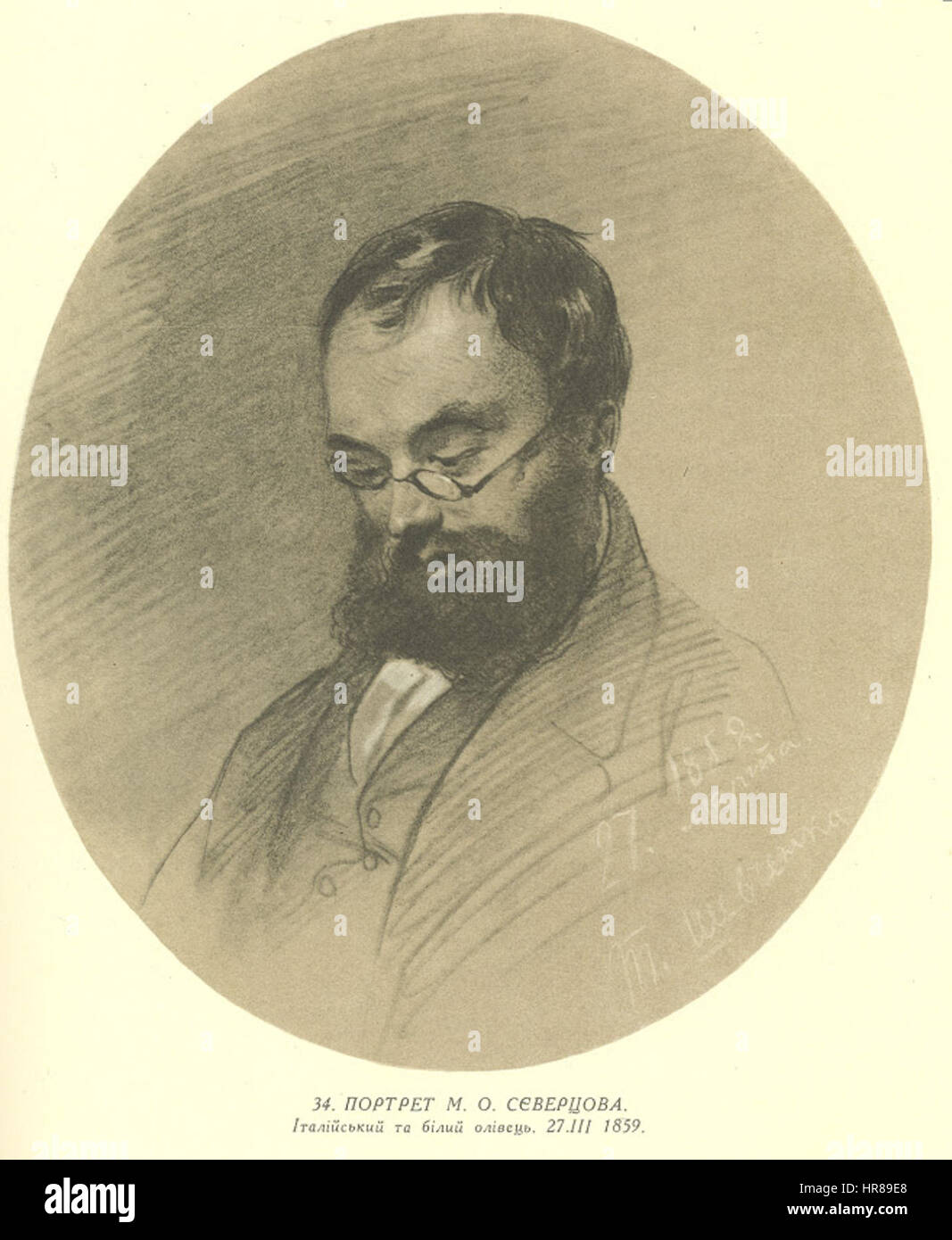 Taras Shevchenko painting 2034 Stock Photo - Alamy