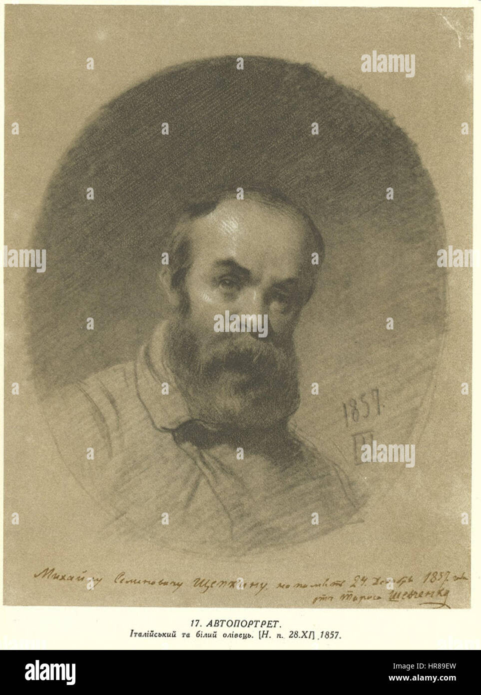 Taras Shevchenko painting 2017 Stock Photo - Alamy