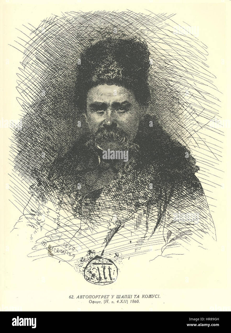 Taras Shevchenko painting 2062 Stock Photo - Alamy