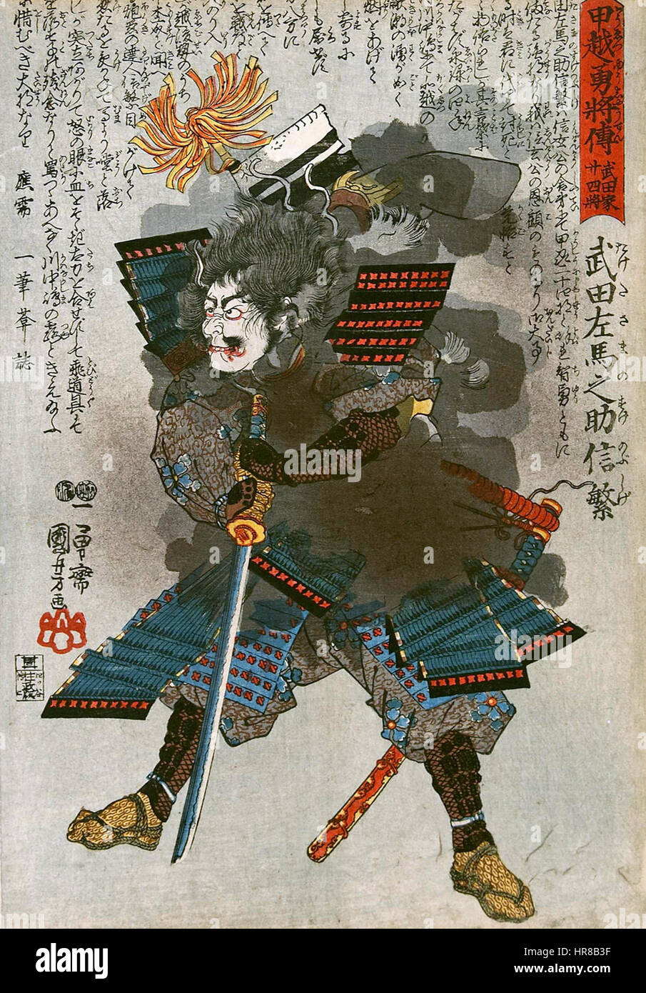 Takeda Nobushige was a samurai and military leader during Japan’s ...