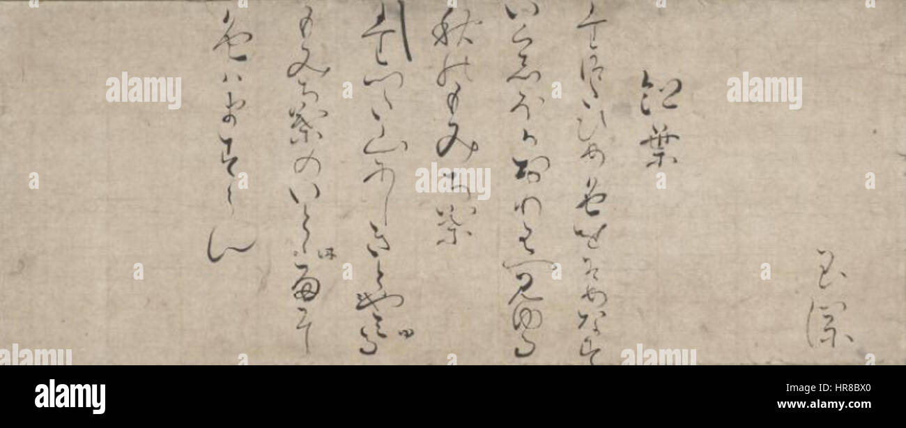 Two Autumn Poems, second half 18th century Ike Gyokuran Stock Photo - Alamy