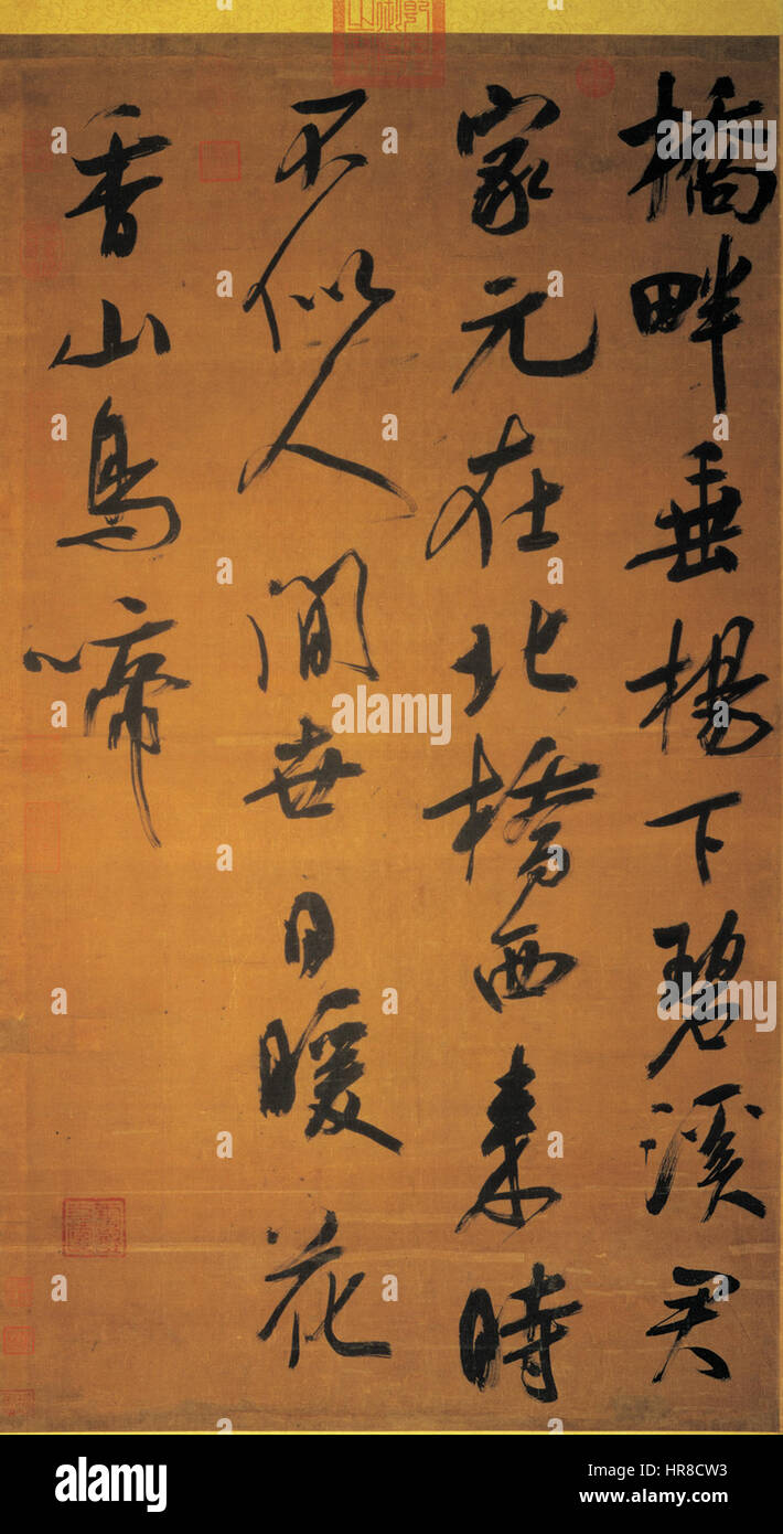 Wu Ju Qi Yan Jue Ju Stock Photo - Alamy