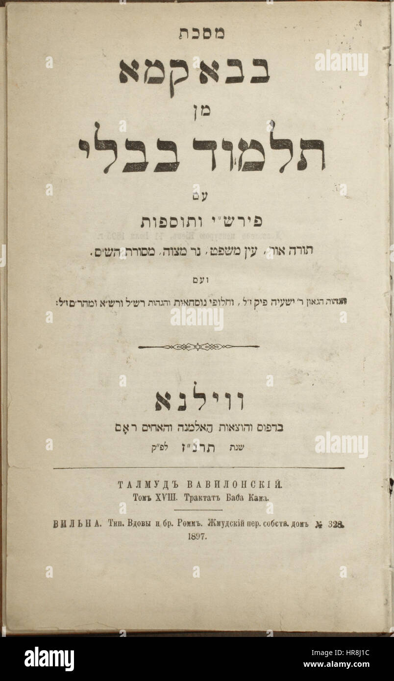 The cover of Vilnius Shas Volume 18 features intricate Jewish religious ...