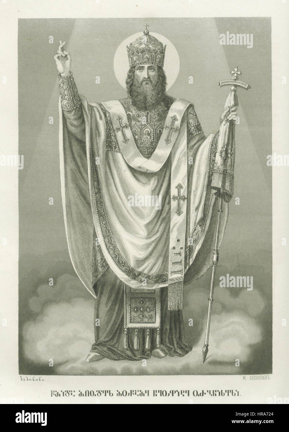 Sabinin. St. Neophite Urbneli Stock Photo - Alamy