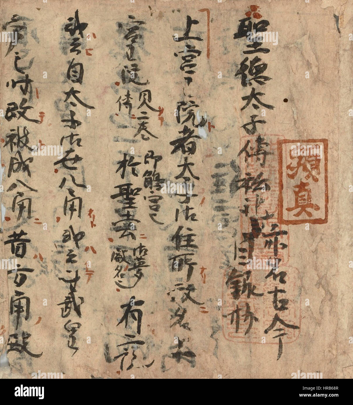 Shotoku High Resolution Stock Photography and Images - Alamy