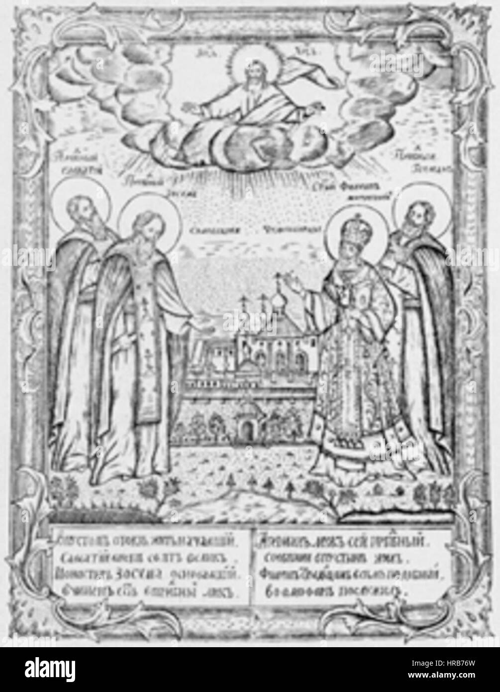 Rovinsky - Solovetsky monastery 1884 - 02 Stock Photo - Alamy