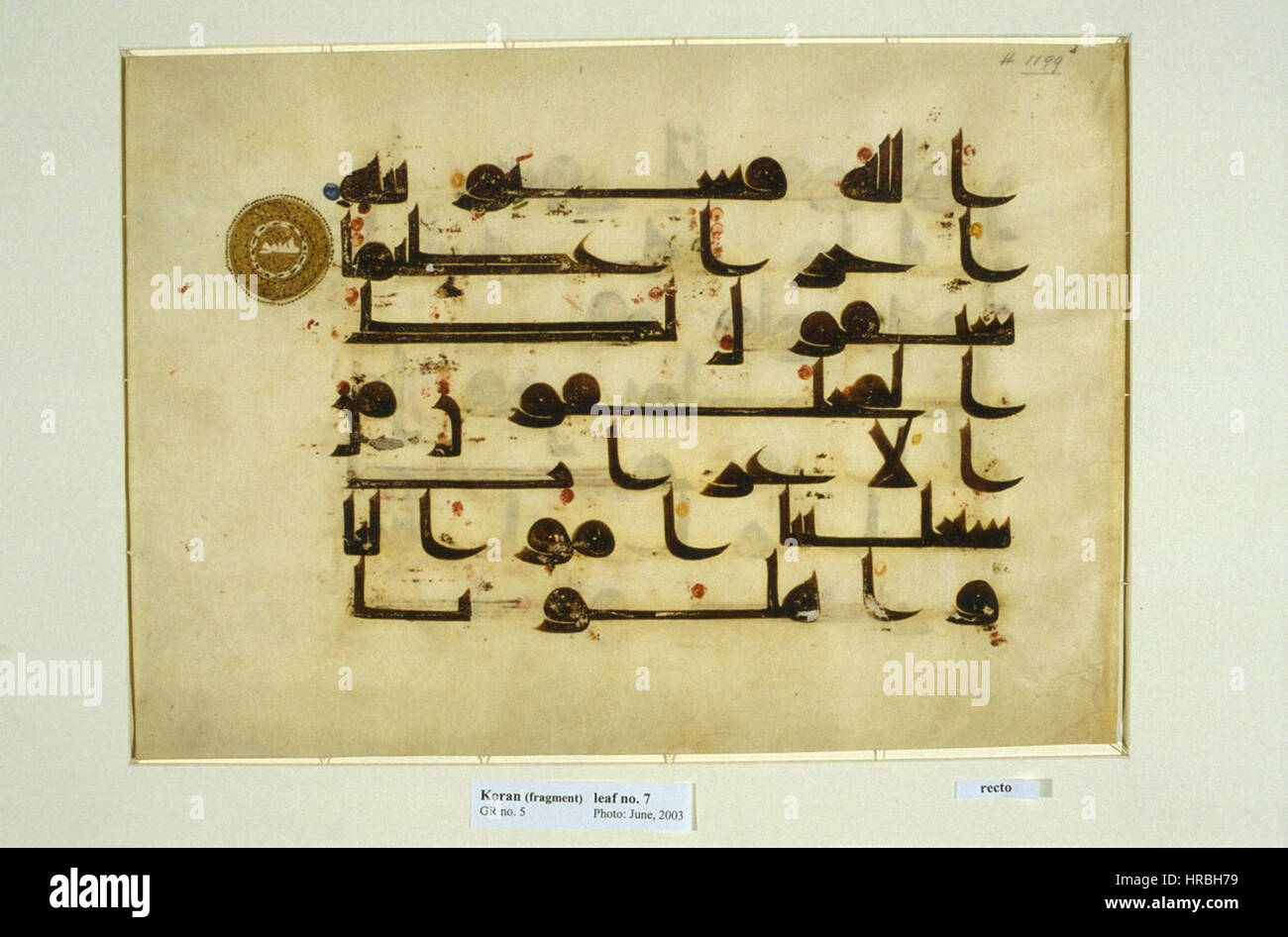 Quranic verses hi-res stock photography and images - Alamy