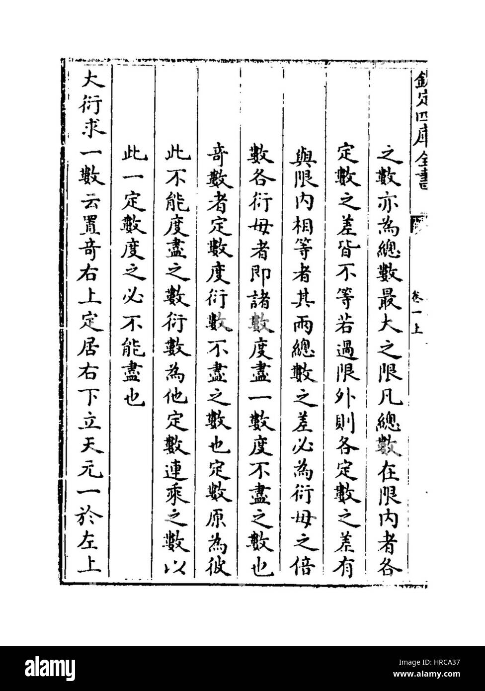 Ancient chinese knowledge Black and White Stock Photos & Images - Alamy