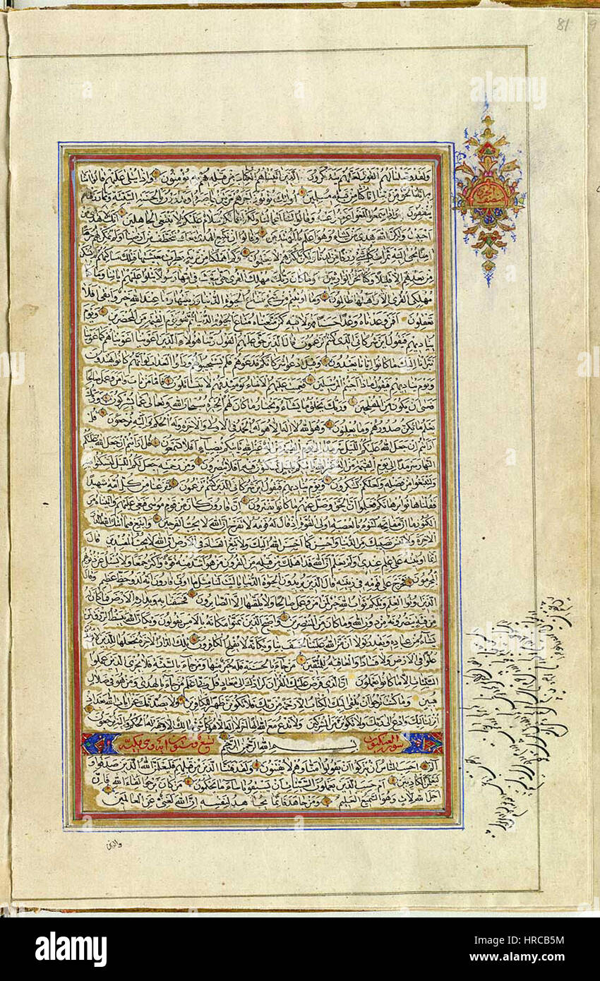 Quran - year 1874 - Page 84 Stock Photo - Alamy